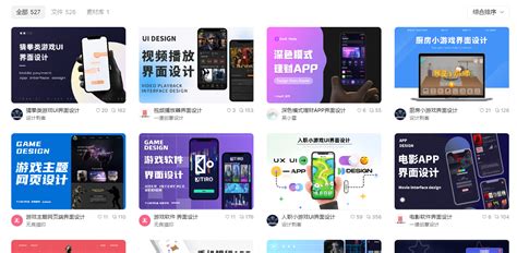 4个app的ui设计软件分享，好用又高效！ 即时设计