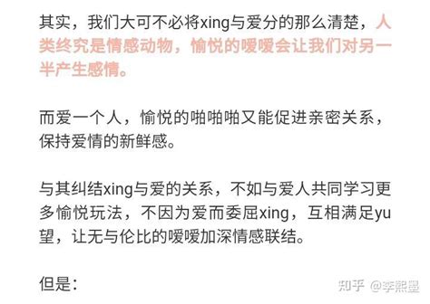 对伴侣以外的人有xing冲动怎么办 知乎