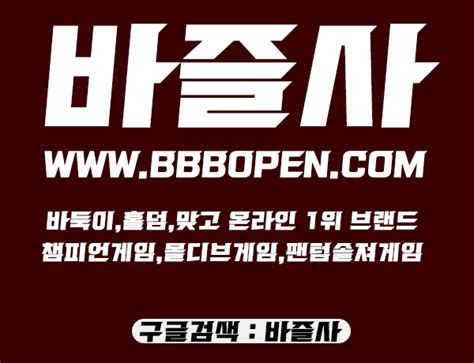 바둑이 홀덤 맞고 온라인 홀덤주소 챔피언게임 몰디브게임 자료게시판 중앙아트 J A MUSIC