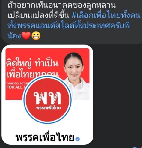 เปิดประวัติ นพ พรหมินทร์ ตำแหน่งแคนดิเดตนายกรัฐมนตรี ในบัญชีพรรคเพื่อไทย ปรากฎชื่อที่5 นพ