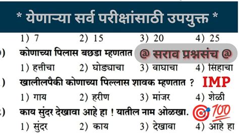 जिल्हा न्यायालय शिपाई भरती सराव पेपर ठोकळा 50 प्रश्नांचा अत्यंत
