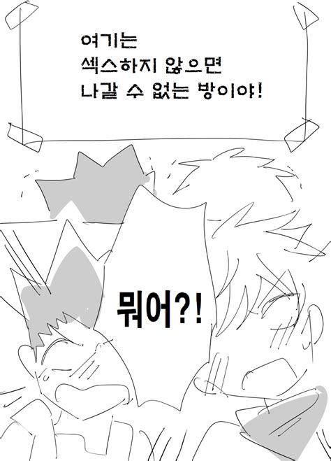 투디갤 헌헌 곤키르 섹못방 ㅂㅇ