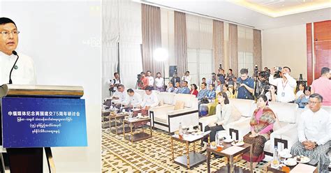 အနာဂတ်ဆီသို့ အတူလက်တွဲလျှောက်လှမ်းမည် မြန်မာ