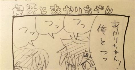 らんま12 良牙とあかりちゃん＆バイトの良牙くん Twitter ゆに子のマンガ 漫画 響良牙 雲竜あかり Pixiv