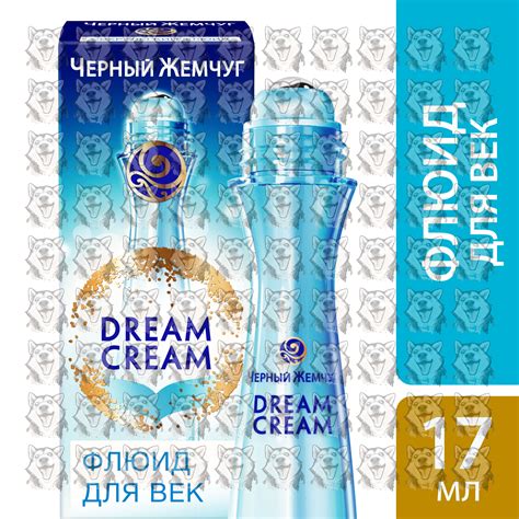 Черный Жемчуг Dream Cream флюид для век Мгновенное спасение от ...