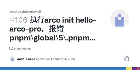 执行arco Init Hello Arco Pro，报错pnpmglobal5pnpmarco Cli Dev Utils120nodemodulesarco Cli