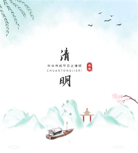 清明节文明祭祀从你我做起！社会传承文化