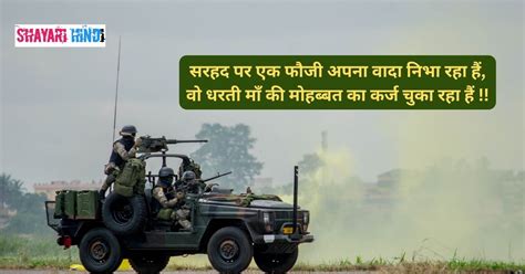 Indian Army Shayari Shayari Hindi
