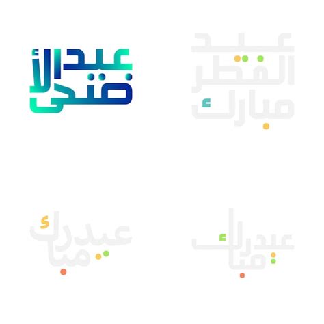 이슬람 축제를 위한 Eid Mubarak 브러시 스타일 레터링 세트 무료 벡터