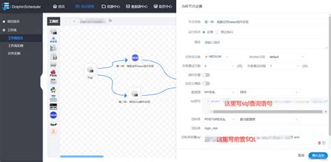 Dolphinscheduler配置datax抽取数据dolphinscheduler Datax Csdn博客