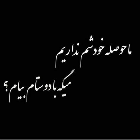 متن غمگین ☹️ و تکست دپرس کوتاه تنهایی و بیو جدایی و دپ ماگرتا
