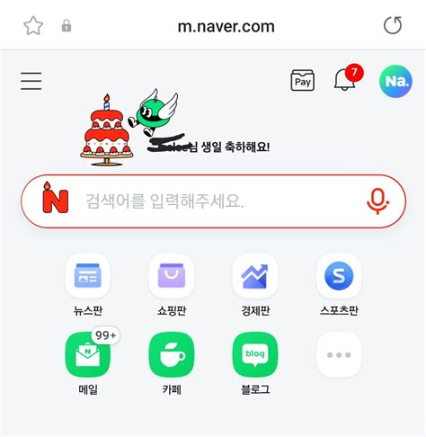 나 자랑할거있음 농구 에펨코리아