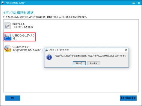 Boot Failure Press Any Key To Continue Minitool Partition Wizard