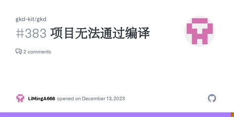 项目无法通过编译 · Issue 383 · Gkd Kitgkd · Github