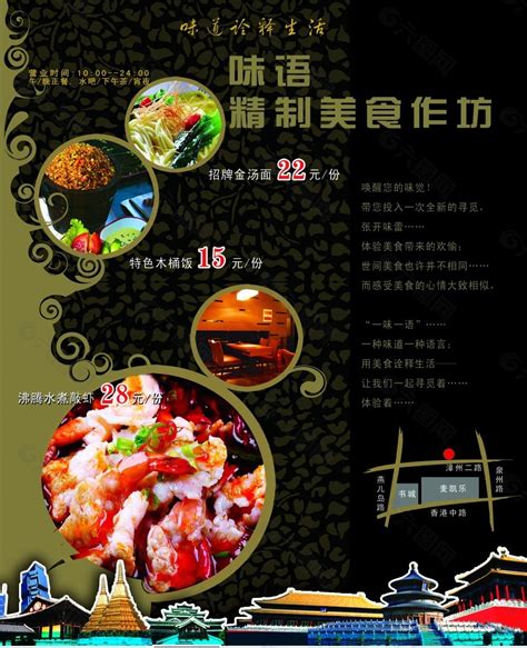 精制美食作坊宣传海报平面广告素材免费下载图片编号792316 六图网