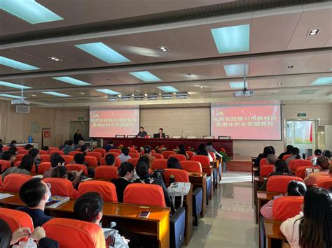 强化教育研究引领 共促教师专业成长 ——宁夏银川一中召开教学教研培训讲座 宁夏银川一中教育集团