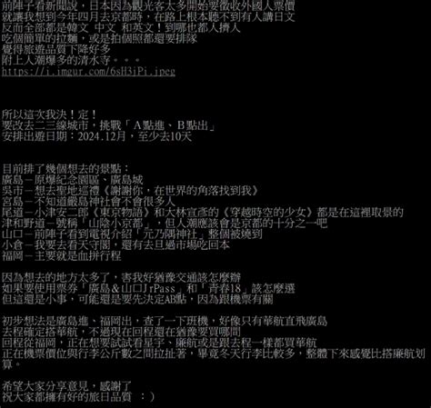 高品質旅日新景點這幾個城市飛就對了 蕃新聞