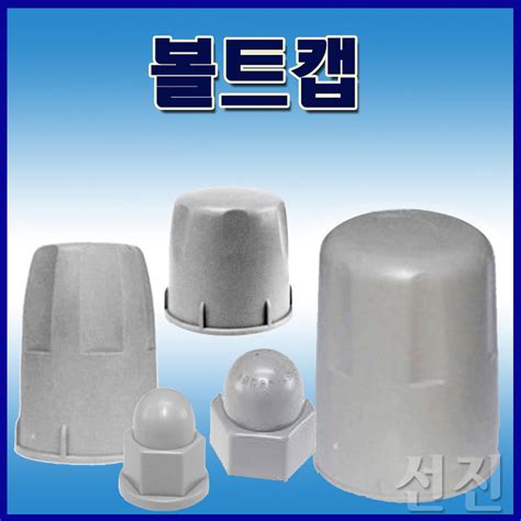 [ Pvc원형캡 ] 원속 원형파이프캡 파이프마개 마구리 원형마개 Pvc캡 원형캡 의자발 마개형캡 마개 의자발캡 마개원형 파이프