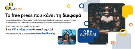 Cs Media ΙΚΕ