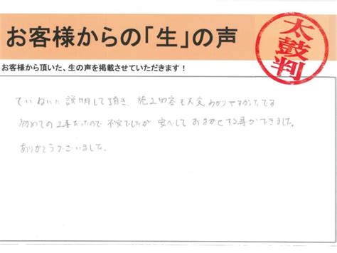愛知県刈谷市 T様｜塗り替え屋本舗｜お客様の声｜安城市、西尾市の外壁塗装＆屋根｜tvcmでお馴染みの塗り替え屋本舗
