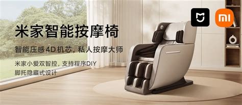Xiaomi Mijia Smart Massage Chair Now On Sale At 7999 Yuan Gizcoupon