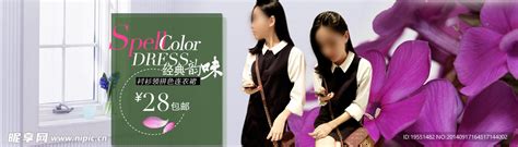 淘宝连衣裙海报设计图其他淘宝界面设计设计图库昵图网