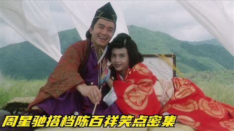 李嘉欣、邱淑贞、林青霞各大美女云集，周星驰版鹿鼎记2：神龙教腾讯视频