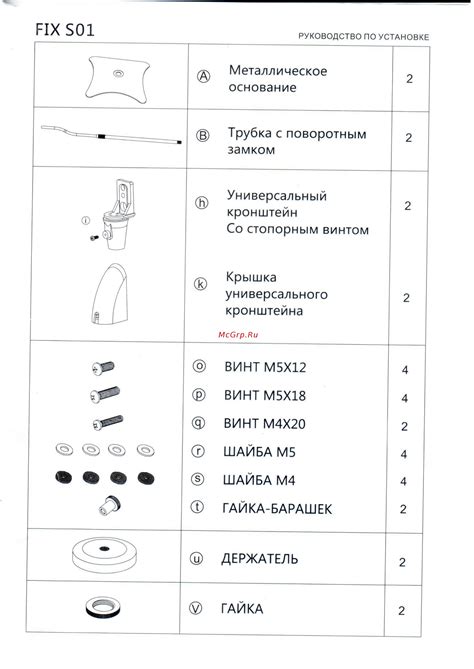 Fix SS-01 Инструкция по эксплуатации онлайн