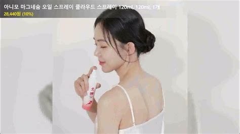 아니모 마그네슘 오일 스프레이 클라우드 스프레이 120ml 120ml 1개 Youtube