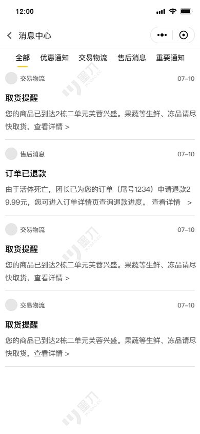 消息中心，全部已读