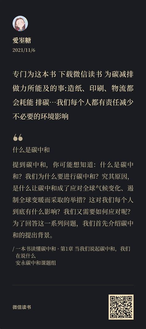 Wenqian Amy Tang On Linkedin Zero Carbon Path
