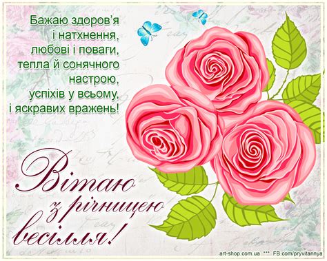 Річниця весілля Картинки листівки привітання