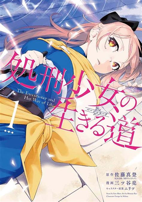 Books 処刑少女プロジェクトポータルサイト