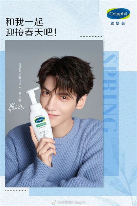 Luoyunxi Fanclub On Twitter New Postcard From Cetaphil Luoyunxi