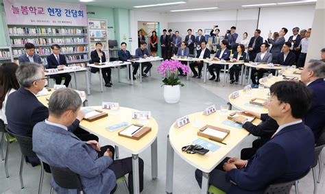 늘봄학교 프로그램 참관 및 현장간담회