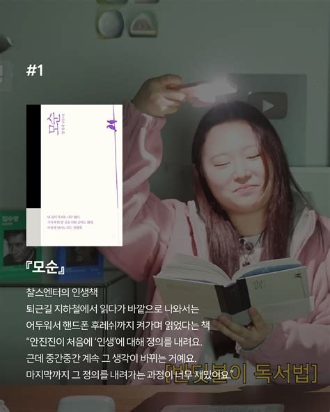 세모쓸모ㅣ세상의 모든 쓸모 있는 이야기 오늘의 쓸모 People 리액션 영상으로 알려지기 시작해 특유의 밝은 에너지로 많은