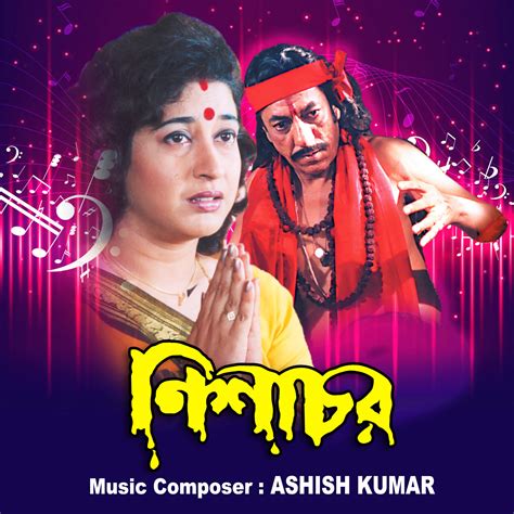 Nishachar Original Motion Picture Soundtrack EP музыка из фильма
