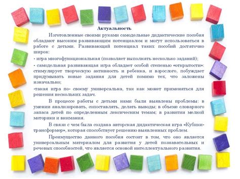 Дидактическое пособие «Кубики-трансформер» для детей 3-5 лет ...