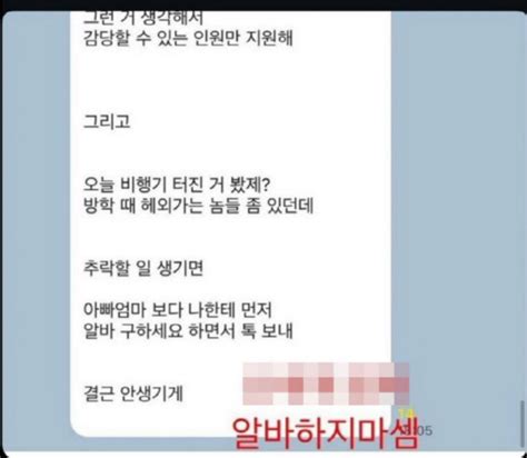 就29日在全南务安国际机场发生的济州航空客机惨案 向兼职生发送不正当信息的贡茶新世界大邱店方面正式道歉务安惨案发生的第二天 即30日 贡茶