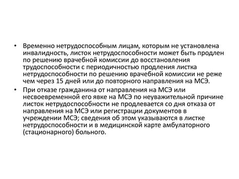 Экспертиза трудоспособности Экспертиза временной и стойкой