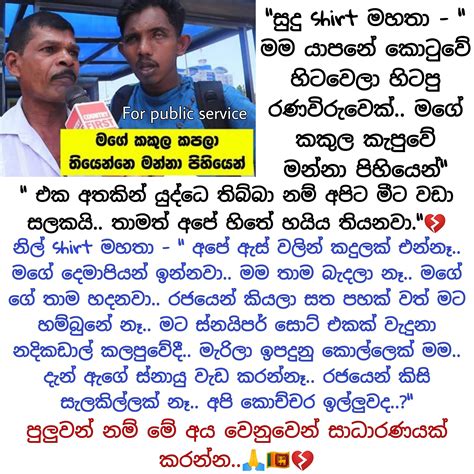 For The Public Service තාම මෙහෙම රණවිරුවන් ඉන්නවා මේ අය ගැන අවධානය