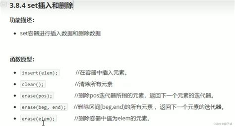 stl set multiset容器 关联式容器 csdn博客
