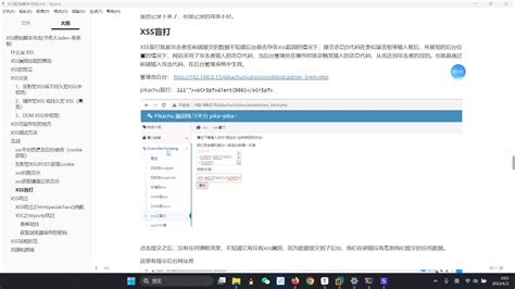 渗透测试之跨站脚本攻击xss漏洞攻击！哔哩哔哩bilibili