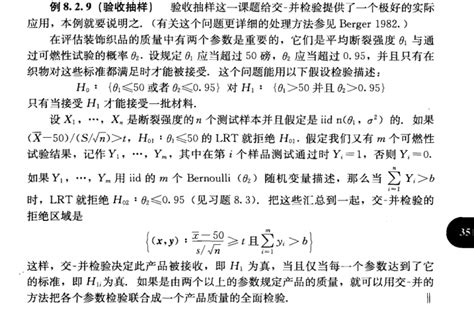 《统计推断第二版》笔记——假设检验power Function假设检验 Csdn博客