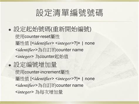 清單的css樣式 Ppt Download
