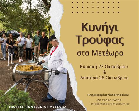 Truffle Hunting At Meteora On November 3rd