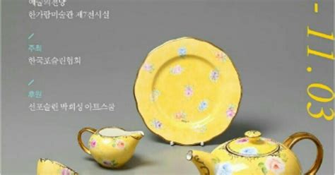 도자기에 그림을~ 포슬린아트 전문 작가전 개최