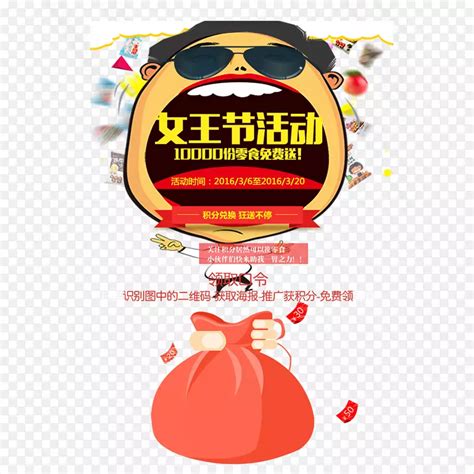 女王节活动png图片素材下载图片编号7346312 Png素材网