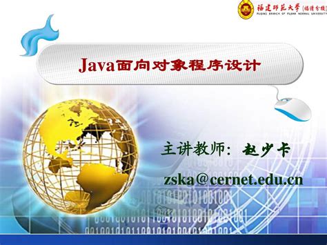 第1章 Java语言概述word文档在线阅读与下载无忧文档
