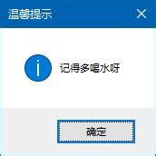 tkinter的弹窗提示messagebox用法 何老师的济亨网